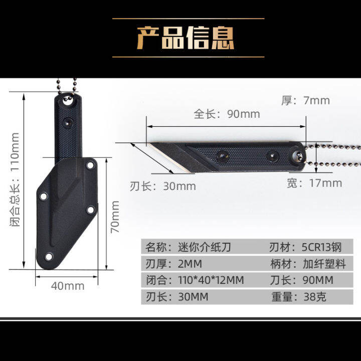 Outdoor mini straight knife portable knife key utility knife paper ...