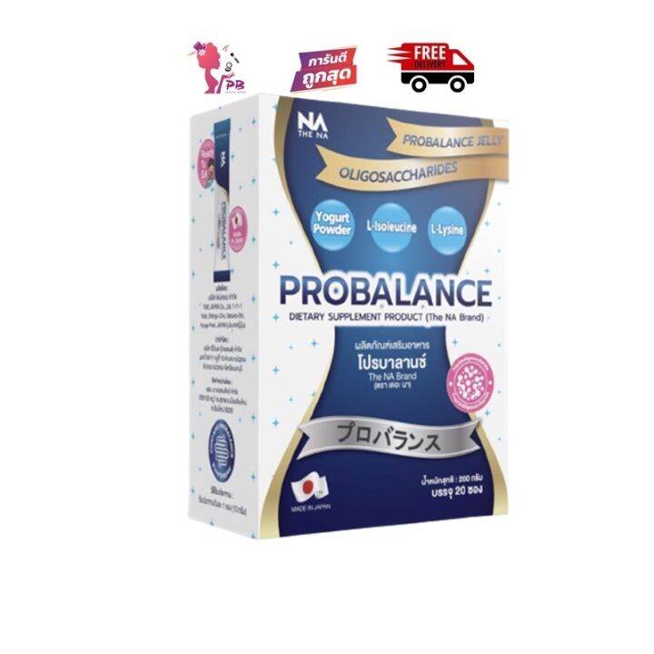 Probalance Jelly The Na โปรไบโอติกส์ Probiotic จุลินทรีย์ชนิดดี เสริมภูมิ ต้านโรค แบบเจลลี 1 ...