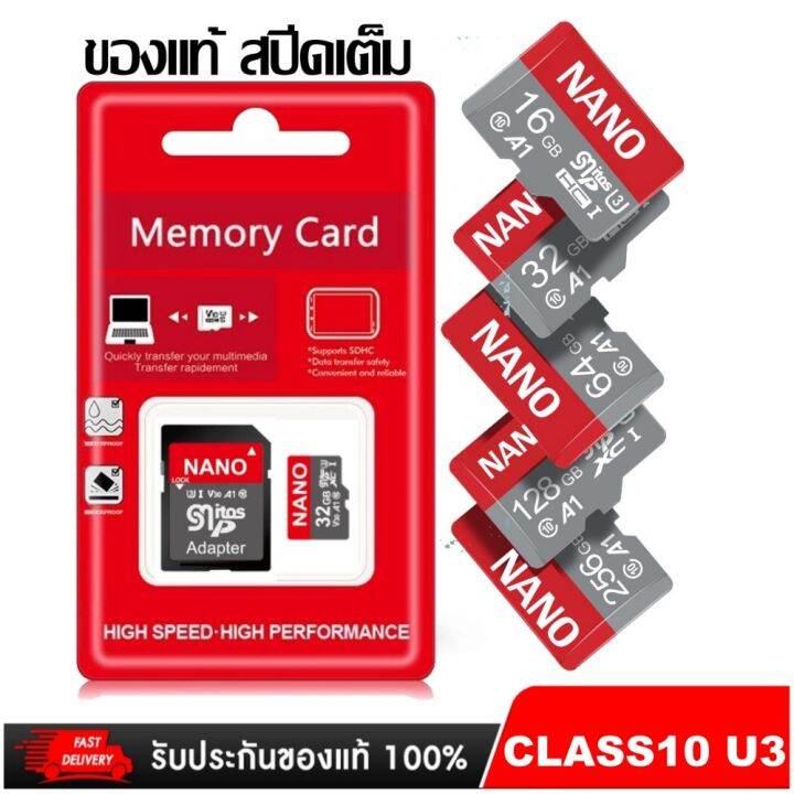 Nanotech Micro SD card Class10 U3 8GB,16GB,32GB,64GB,128GB เมมโมรี่ ...