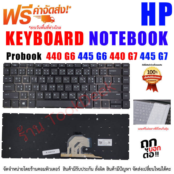 Keyboard HP คีย์บอร์ด เอชพี Probook 440 G6 445 G6 440 G7 445 G7 ...