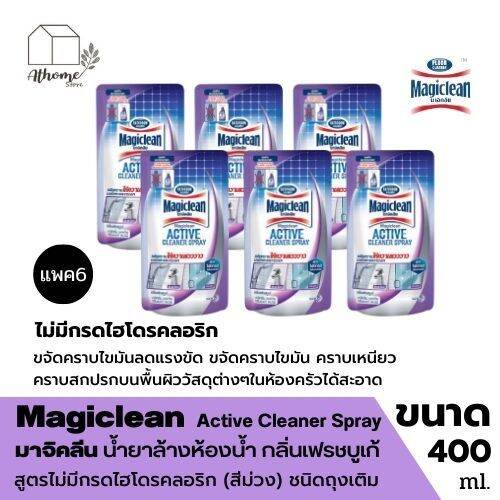 (แพค6) Magiclean Active Cleaner Spray มาจิคลีน กลิ่นเฟรชบูเก้ น้ำยาล้างห้องน้ำ ผลิตภัณฑ์ทำความ ...