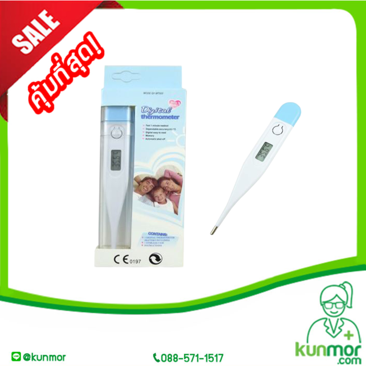 ปรอทวัดไข้ดิจิตอล รุ่น GF-MT502 (ปรอทวัดไข้ดิจิตอล,เครื่องวัดไข้ดิจิตอล ...