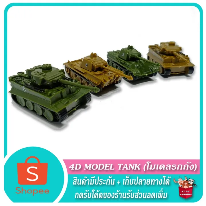 4D Model โมเดล รถถัง German WW2 #โมเดลรถสปอร์ต #โมเดลรถ #โมเดลรถเหมือน ...