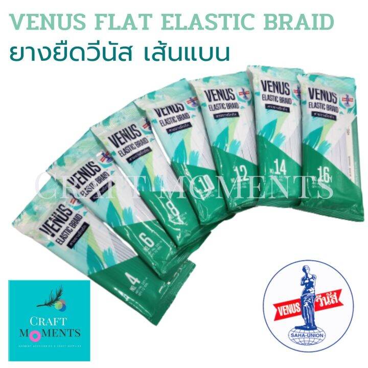 CRAFT MOMENTS: ยางยืด เส้นแบน สีขาว ELASTIC BRAID BAND TAPE ตรา วีนัส ...