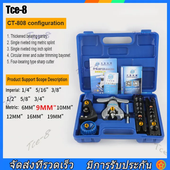 CT-808 ชุดบานแฟร์ เกจวัดนำยาแอร์ ชุดบานท่อแอร์ บานแฟร์ท่อแอร์ ชุดบานแป ...