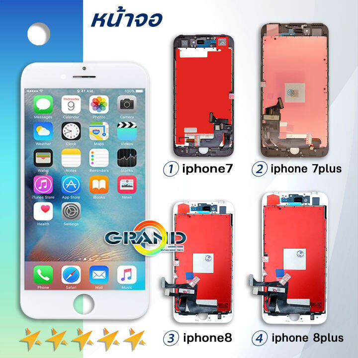 จอ ใช้ร่วมกับ iphone i7 / i7+ / i8 / i8+ อะไหล่มือถือ จอ+ทัช Lcd ...