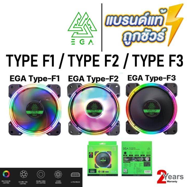 พัดลมเคส RGB EGA Type F1 Type F2 Type F3 Cooling FAN PC 120mm พัดลม ...