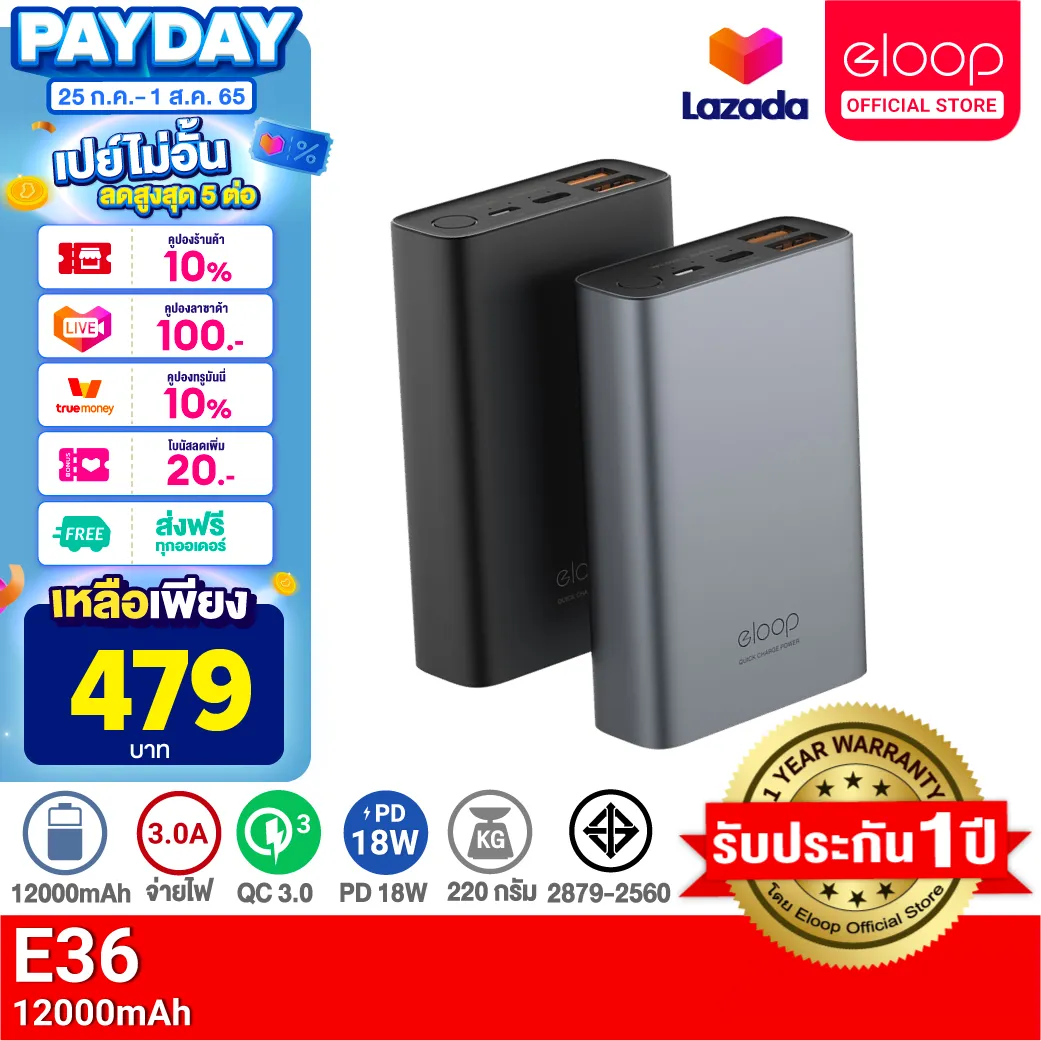 Eloop E36 แบตสำรอง 12000 mAh Power Bank ชาร์จเร็ว QC 3.0 PD 18W มาตรฐาน ...