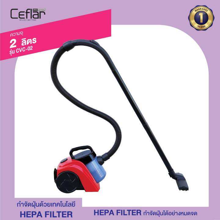 Ceflar เครื่องดูดฝุ่น รุ่น CVC-02 | Lazada.co.th