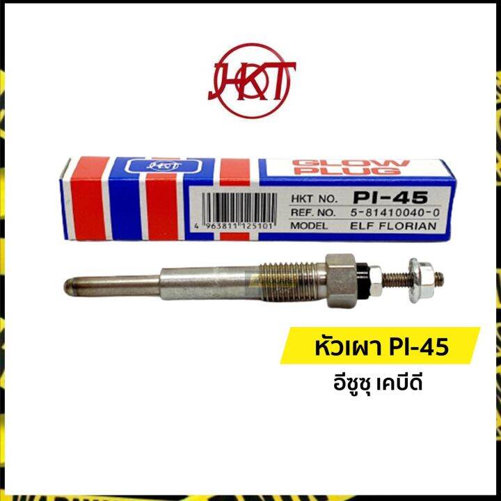 แท้💯 หัวเผา PI-45 อีซูซุ เคบีดี (Isuzu KBD) เอชเคที (HKT) | Lazada.co.th