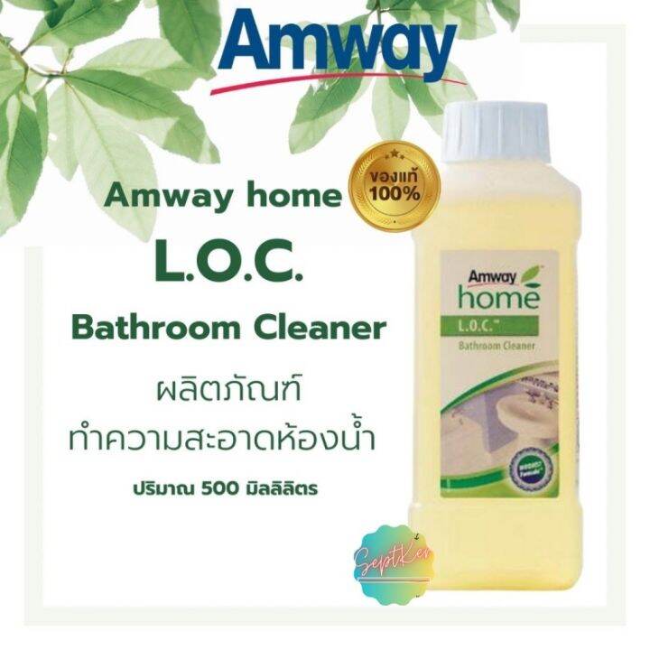 แท้100%! Amway LOC. Bathroom Cleaner บาธรูม คลีนเนอร์ ผลิตภัณฑ์ทำความ ...