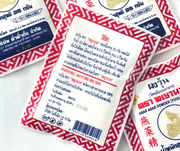 Phayanak ผงวุ้น 25g. | Lazada.co.th