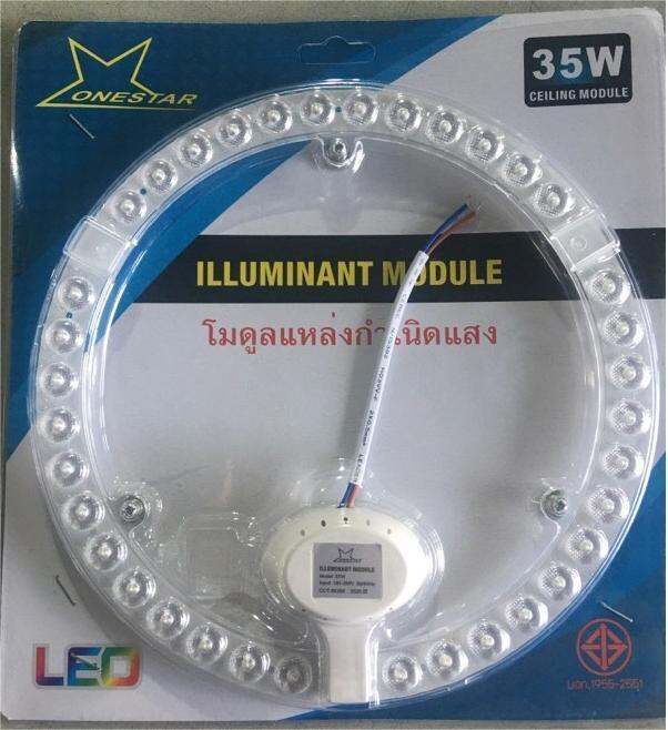 ONE STARแผ่นชิป แผ่นชิพ 28W 35W หลอดไฟเพดาน แม่เหล็ก แผงไฟ ไฟLED วงแหวน ใช้แทนหลอดนีออนกลม แสง ...