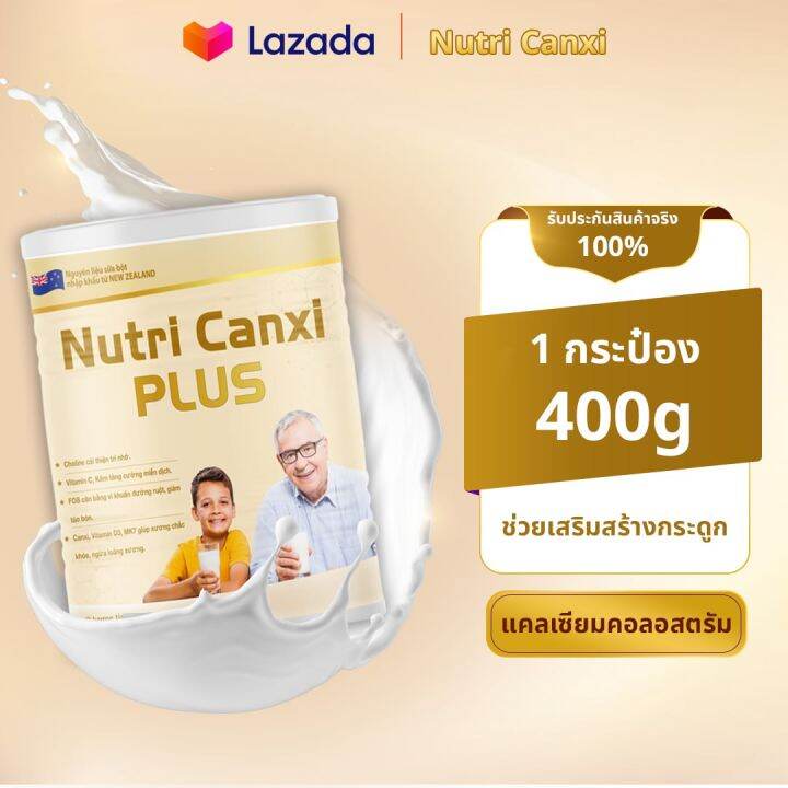 นมลดข้ออักเสบ ปวดข้อ บำรุงกระดูก ลดเข่าเสื่อม Nutri canxi plus | Lazada.co.th