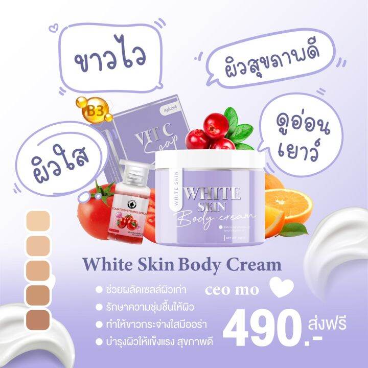 ไวท์สกิน บอดี้ครีม White Skin Body Cream MD 150 g. | Lazada.co.th
