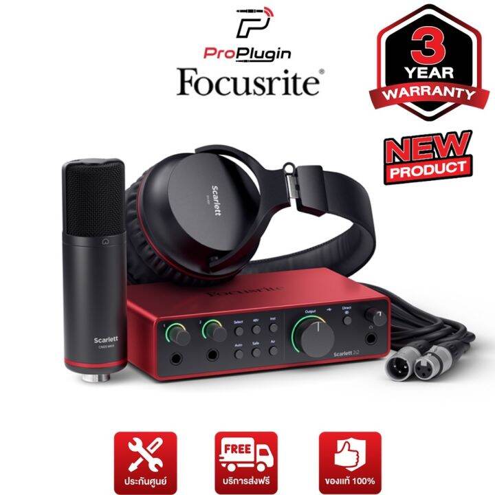 Focusrite Scarlett 2i2 Studio (Gen 4) ชุดบันทึกเสียง audio interface ไมค์โครโฟน หูฟังมอนิเตอร์ ...
