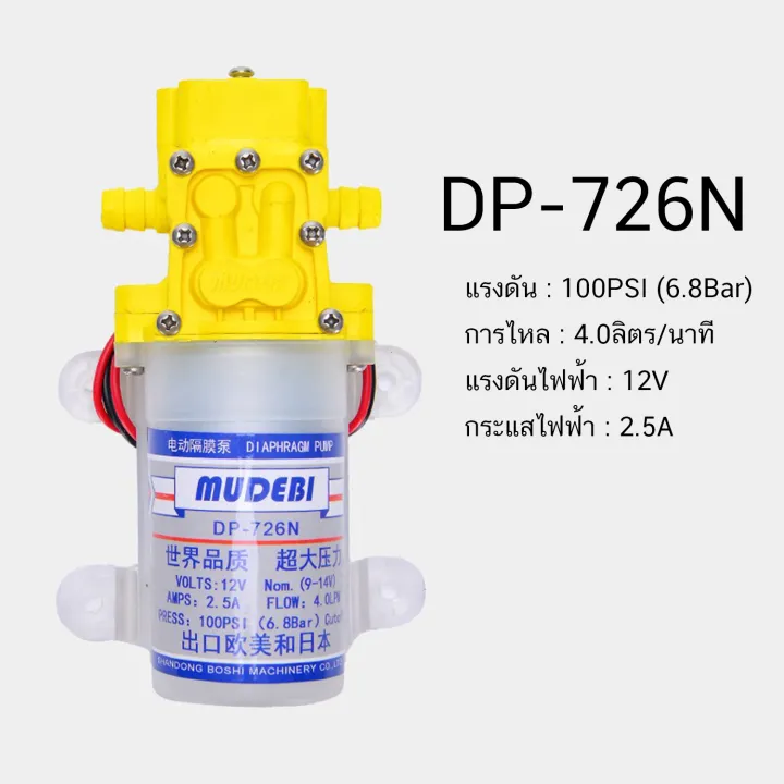 ปั้มน้ำ เครื่องปั๊มน้ําแรงดันสูง ปั้มน้ำ 6.8 bar DP72-N | Lazada.co.th