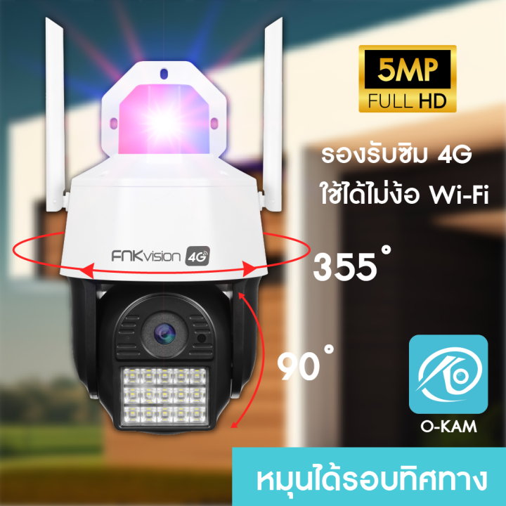 FNKvision 4G IP camera กล้องวงจรปิด 360° Security Camera HD 5MP กล้อง ...