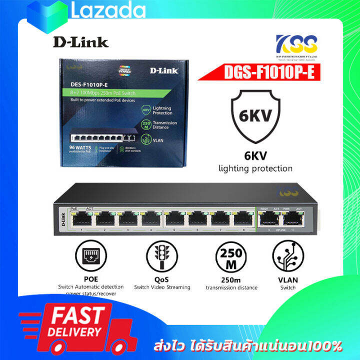 D-Link DGS-F1010P-E 250M 10-Port 10/100/1000 Switch with 8 PoE Ports ...