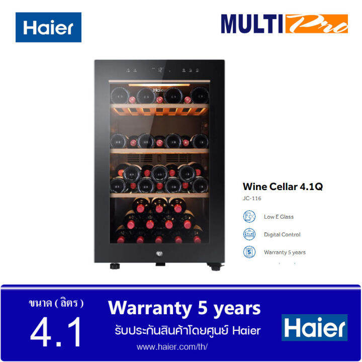 Haier ตู้แช่ Wine Cellar รุ่น JC-116 ขนาด 4.1Q ความจุสุทธิ 116 ลิตร | Lazada.co.th