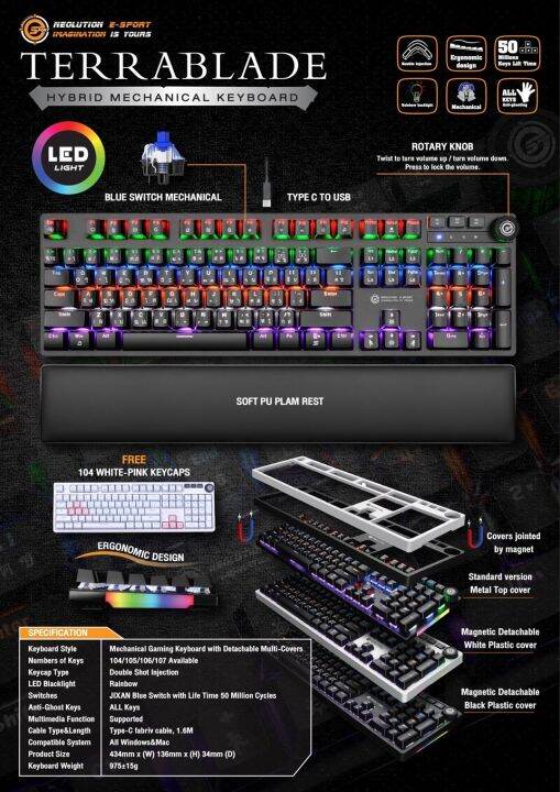คีย์บอร์ดเกมส์มิ่งNeolution E-Sport TERRABLADE Gaming Blue Switch ...