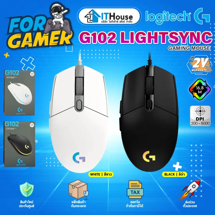 LOGITECH G102 LIGHTSYNC BLACK/WHITE เมาส์เกมมิ่ง 6 ปุ่มปรับได้สูงสุด 8,000 DPI LIGHTSYNC🌈RGB 16. ...