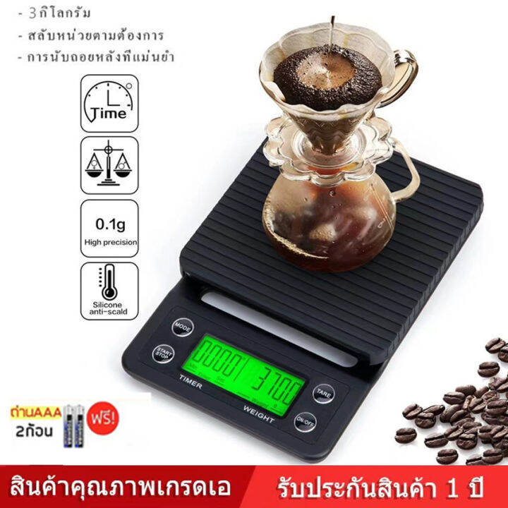 เครื่องชั่งกาแฟดิจิตอล LCD 3kg./0.1g เครื่องชั่งดิจิตอลแบบจับเวลา แบบพกพา เครื่องชั่งน้ำหนักกาแฟ ...