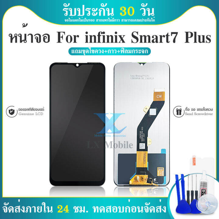 LCD Display หน้าจอ Lcd infinix Smart 7 Plus จอ + ทัช อะไหล่จอ จอชุด ...
