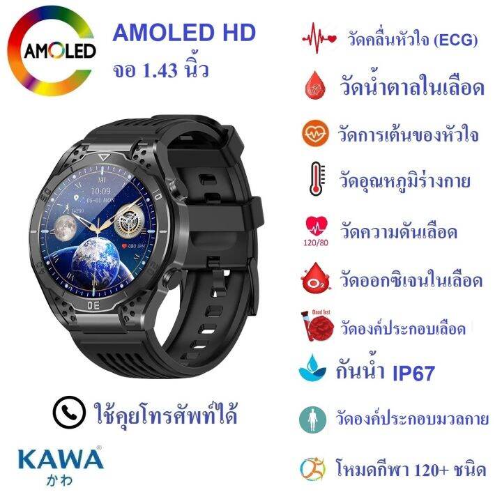 นาฬิกาอัจฉริยะ Kawa JA1 วัดน้ำตาลในเลือด ECG วัดองค์ประกอบเลือด วัดมวลร่างกาย วัดอัตราการเต้น ...