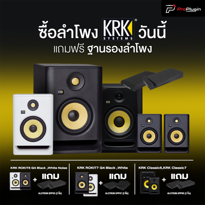 KRK Rokit RP5 G4 (ต่อคู่) ลำโพงสตูดิโอ มอนิเตอร์ (ProPlugin) | Lazada.co.th