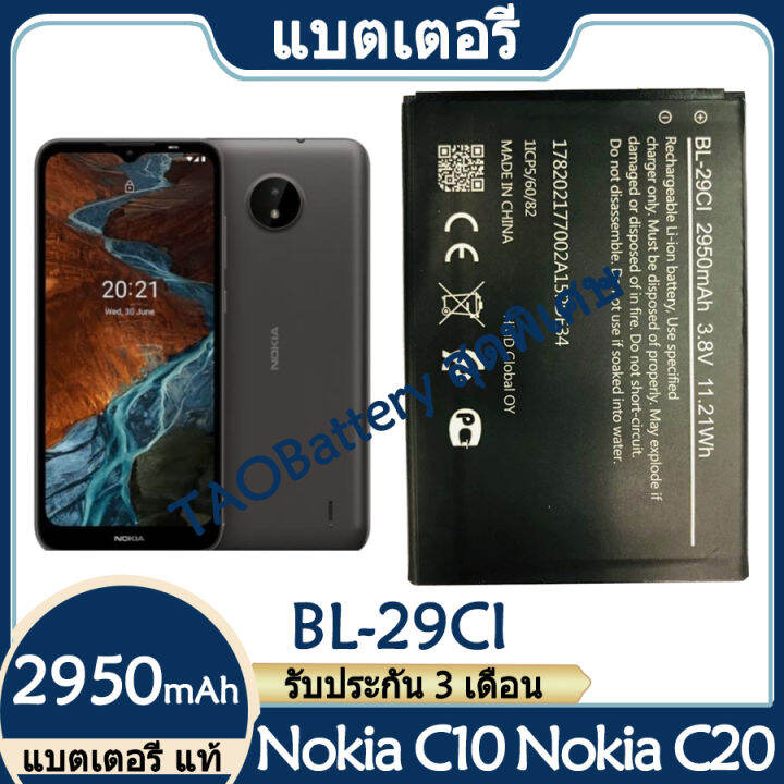 Original แบตเตอรี่ แท้ Nokia C10 Nokia C20 battery แบต BL-29CI 2950mAh ...
