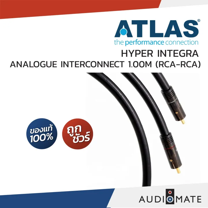 ATLAS HYPER INTEGRA INTERCONNECT CABLE 1.0 M (RCA-RCA) / รับประกัน ...