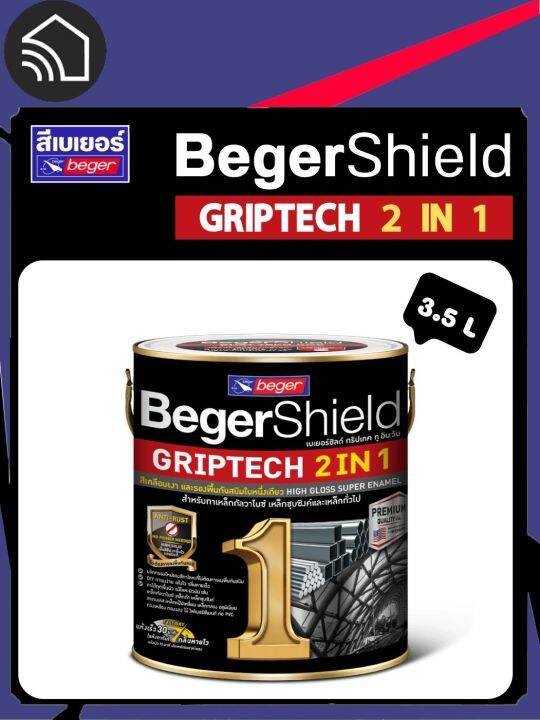 BegerShield Griptech 2 in 1 เบเยอร์ชิลด์ กริปเทค ทูอินวัน 3.5 ลิตร สีกันสนิม เงากริ๊บ แห้งไว ...