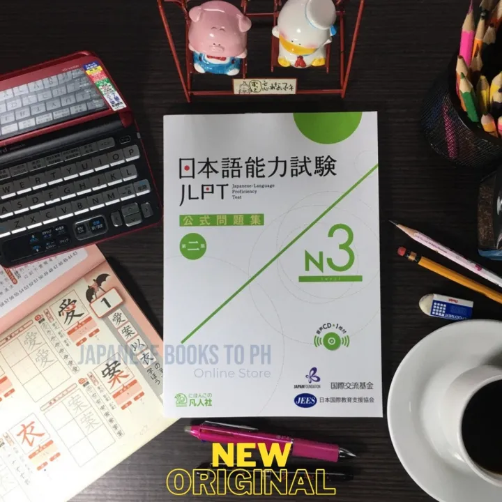 🇯🇵 Japanese Book JLPT N3 Official Practice Workbook Vol 2 | Lazada PH