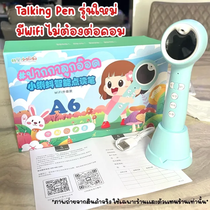 ส่งจากไทย🌟Talking pen ปากกา ลูกอ๊อด A6 🌟รุ่นใหม่ มีwifi ไม่ต้องต่อคอม ...
