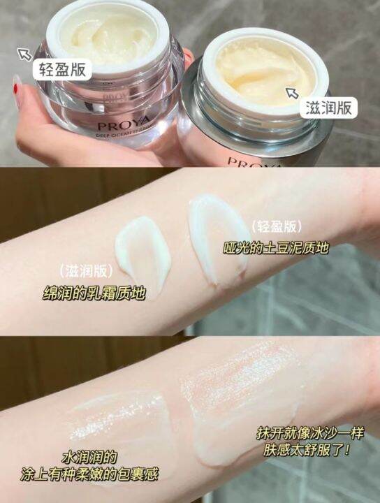 PROYA Ruby Cream 2.0 Refreshing Moisturizing Firming Hyper Wrinkle ...