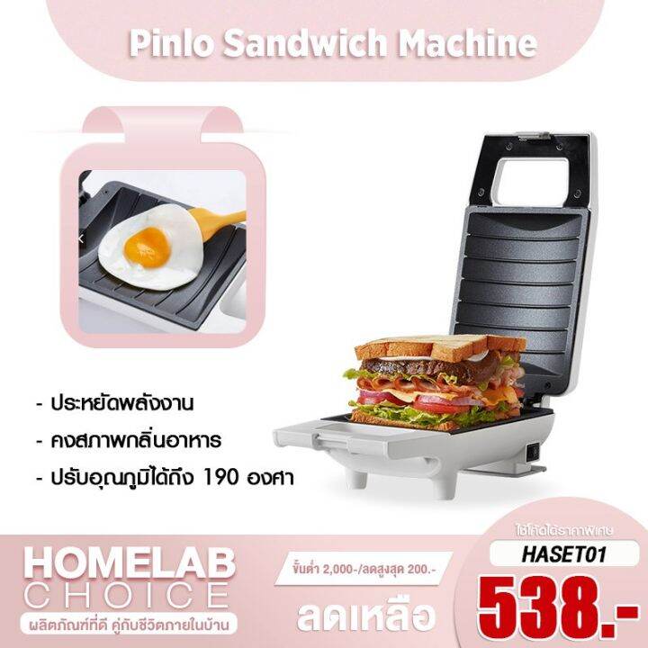 QE เครื่องทำแซนวิช [เหลือ 538บ. โค้ด HASET01] Pinlo Mini Sandwich ...