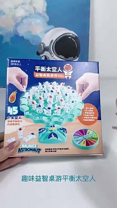 เกมกระดานปริศนาสำหรับเด็ก Spaceman Balance Tree Space Balance Tree Frog ...