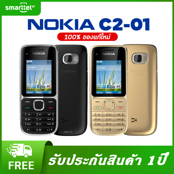NOKIA C2-01 2G 3G โทรศัพท์มือถือแบบปุ่มกด ใช้งานง่าย พกพาสะดวก ของแท้ 100% ประกัน 1 ปี รองรับทุก ...