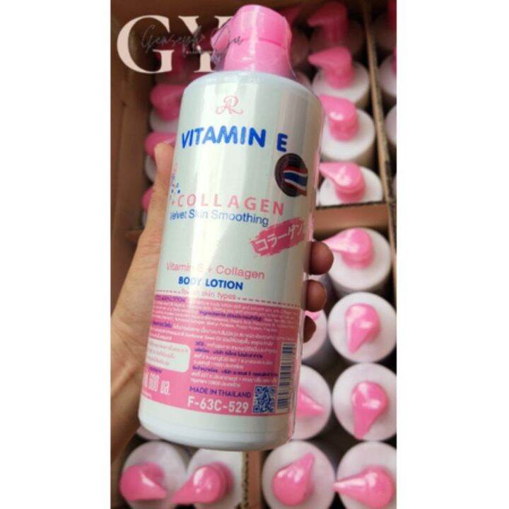 E Lotion 600ml | Lazada PH