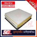แท้ห้าง เบิกศูนย์ ISUZU ไส้กรองอากาศ ALLNEW DMAX ปี 2020ชึ้นไป รหัสสินค ...