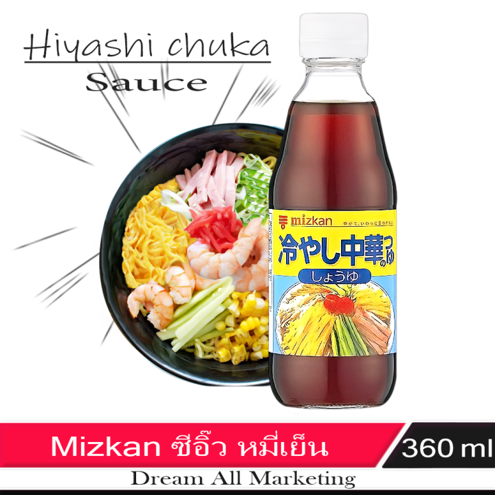 Mizkan ซอส / ซีอิ๋วขาว สำหรับราดหมี่เย็นทรงเครื่อง 360 ml. hiyashi chuka Shoyu | Lazada.co.th