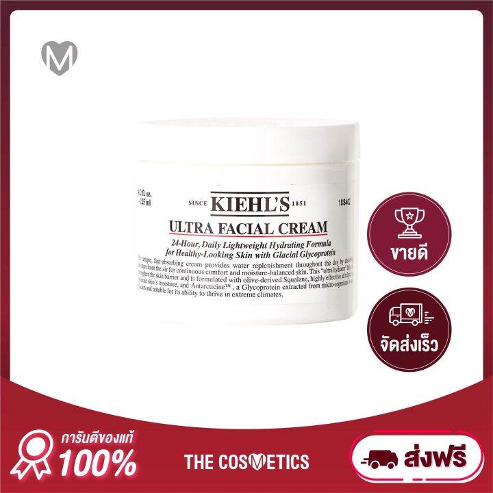Kiehls Ultra Facial Cream 125ml Th