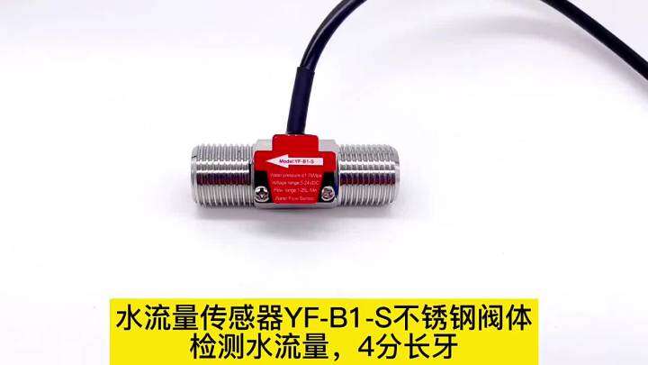 Water Flow Sensor Food-Grade Switch Hall Effect Flowmeter Fluid Meter ...