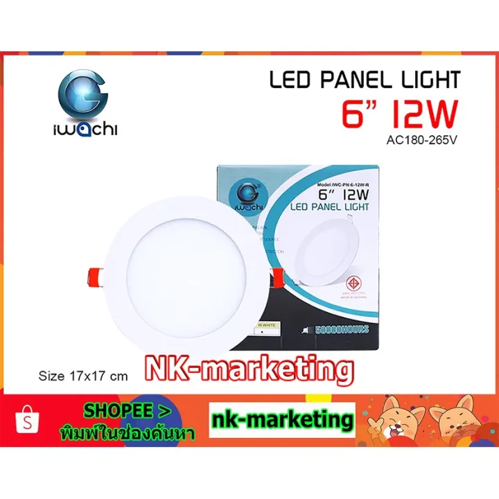 สินค้าขายดี👉 โคมไฟฝังฝ้า LED 6" 12W แสงสีขาว/วอร์มไวท์ (LED PANEL) แบบวงกลม | Lazada.co.th
