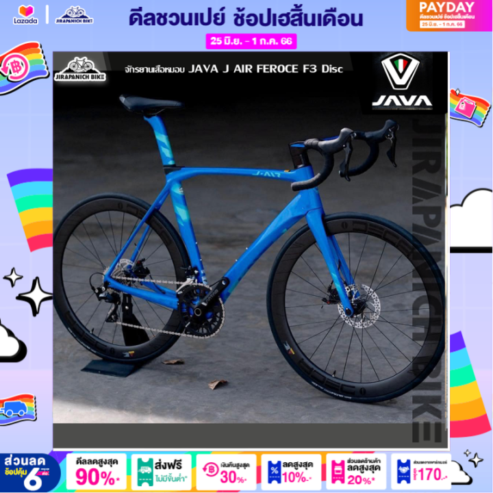 จักรยานเสือหมอบ JAVA รุ่น J AIR FEROCE F3 Disc (คาร์บอนทั้งคัน,เกียร์ ...