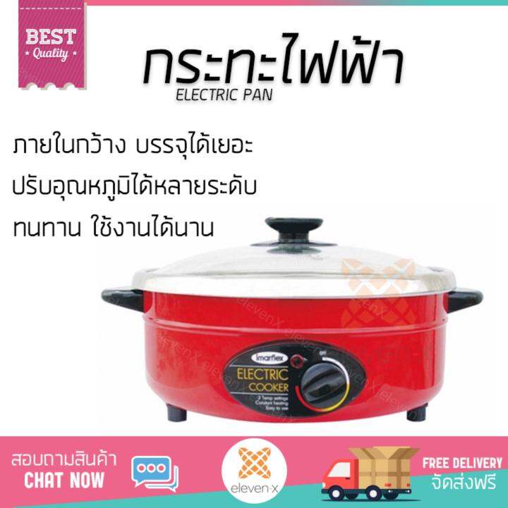 หม้อไฟฟ้า กระทะไฟฟ้า IMARFLEX IP19 3L | IMARFLEX | IP19 อเนกประสงค์ ประกอบอาหารได้หลากหลาย สีไม่ ...