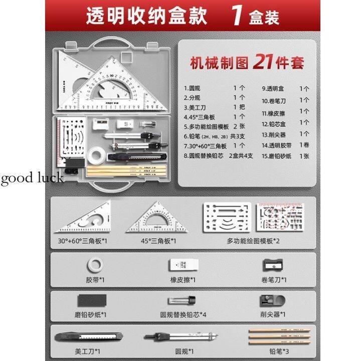 Mechanical Drawing Tools Compass Set Combination Drawing Toolkit for ...