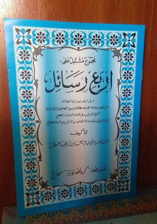 Kitab Kuning Arba'u Rosail | Lazada Indonesia