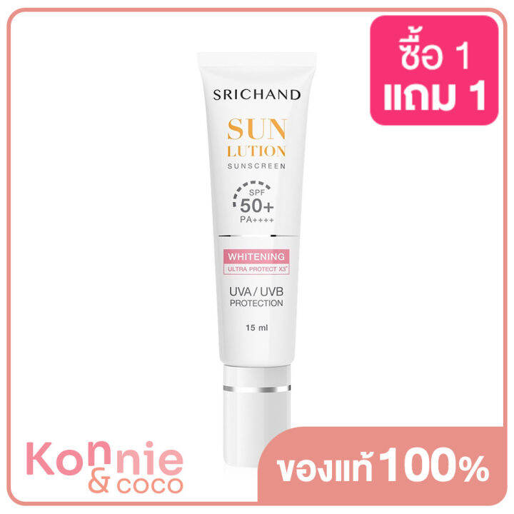 Srichand Sunlution Skin Whitening Sunscreen SPF50+/PA++++ 15ml | Lazada ...